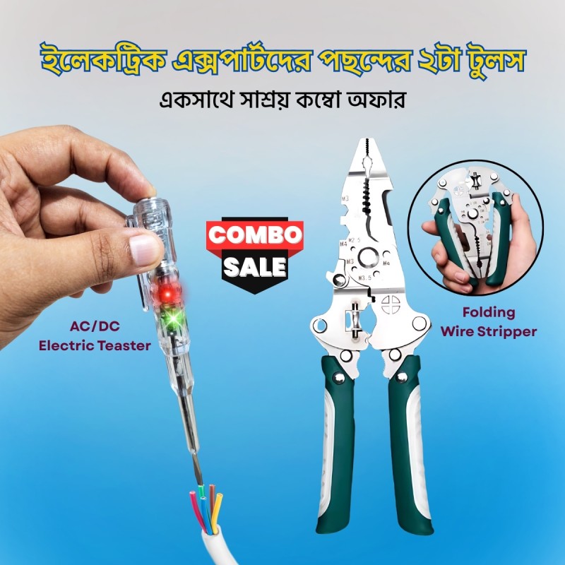 Bvaly - (Combo) "Folding" Wire Stripper + AC DC Teaster