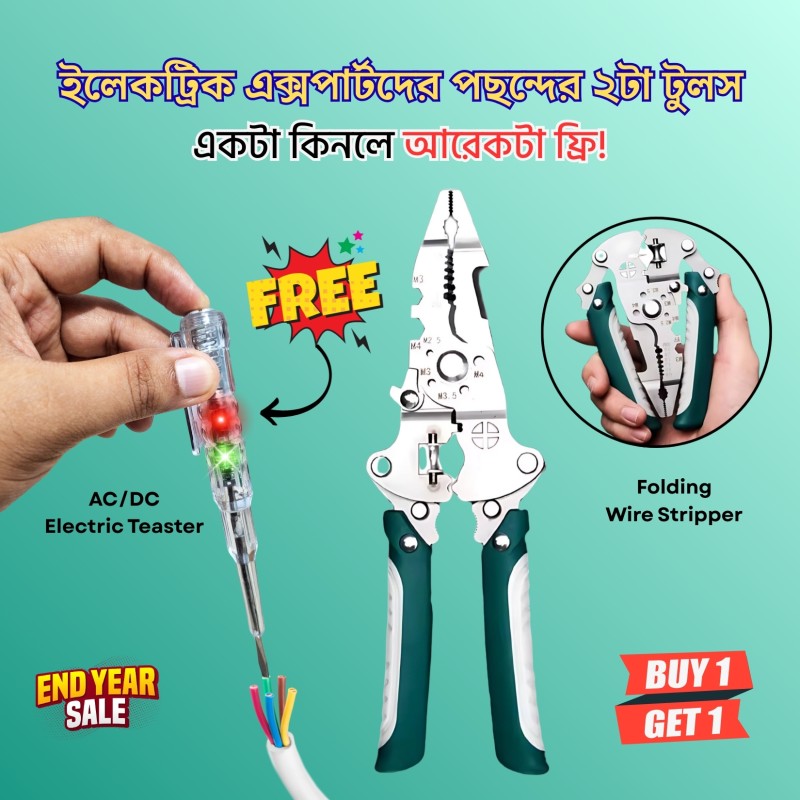 Bvaly - Folding Wire Stripper (Free Ac/Dc Tester)